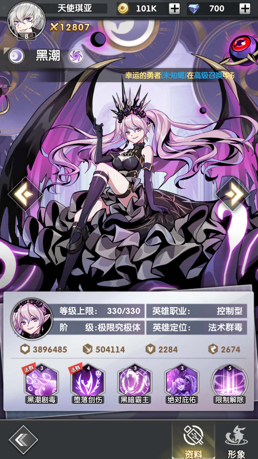 Girls Evo: Idle RPG - TM Game 99