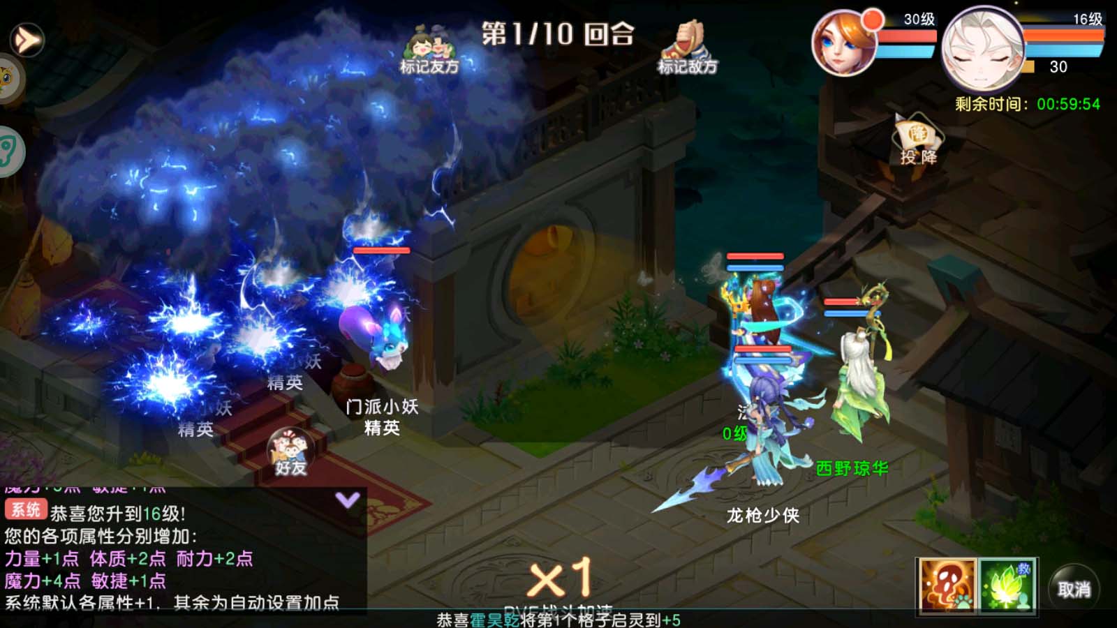 Lục Đạo Manh Tiên 2 - TM Game 99