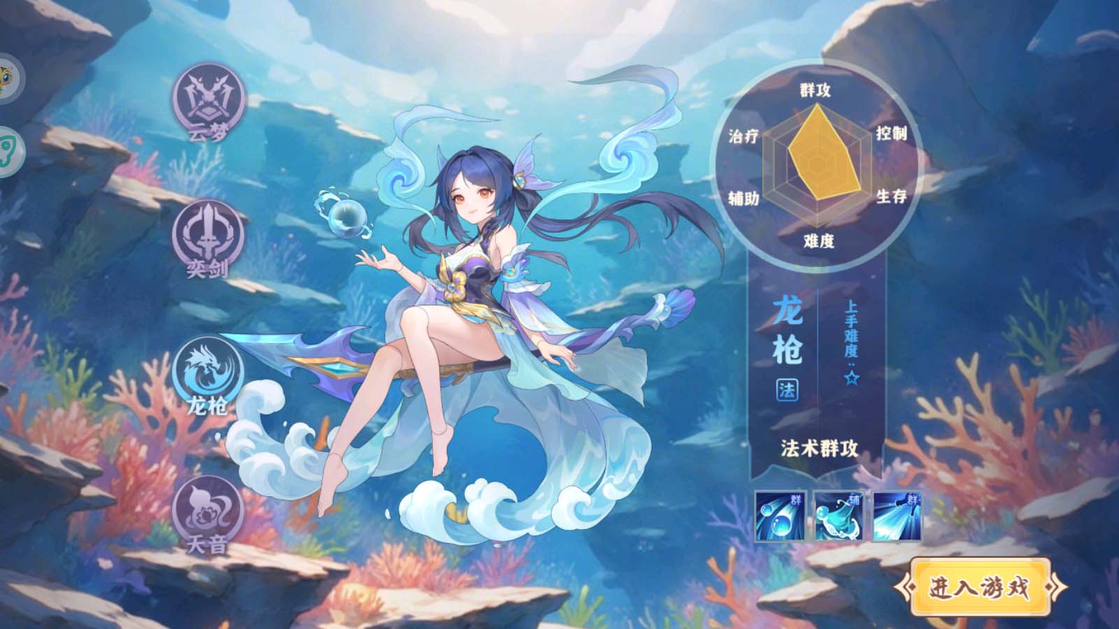 Lục Đạo Manh Tiên 2 - TM Game 99