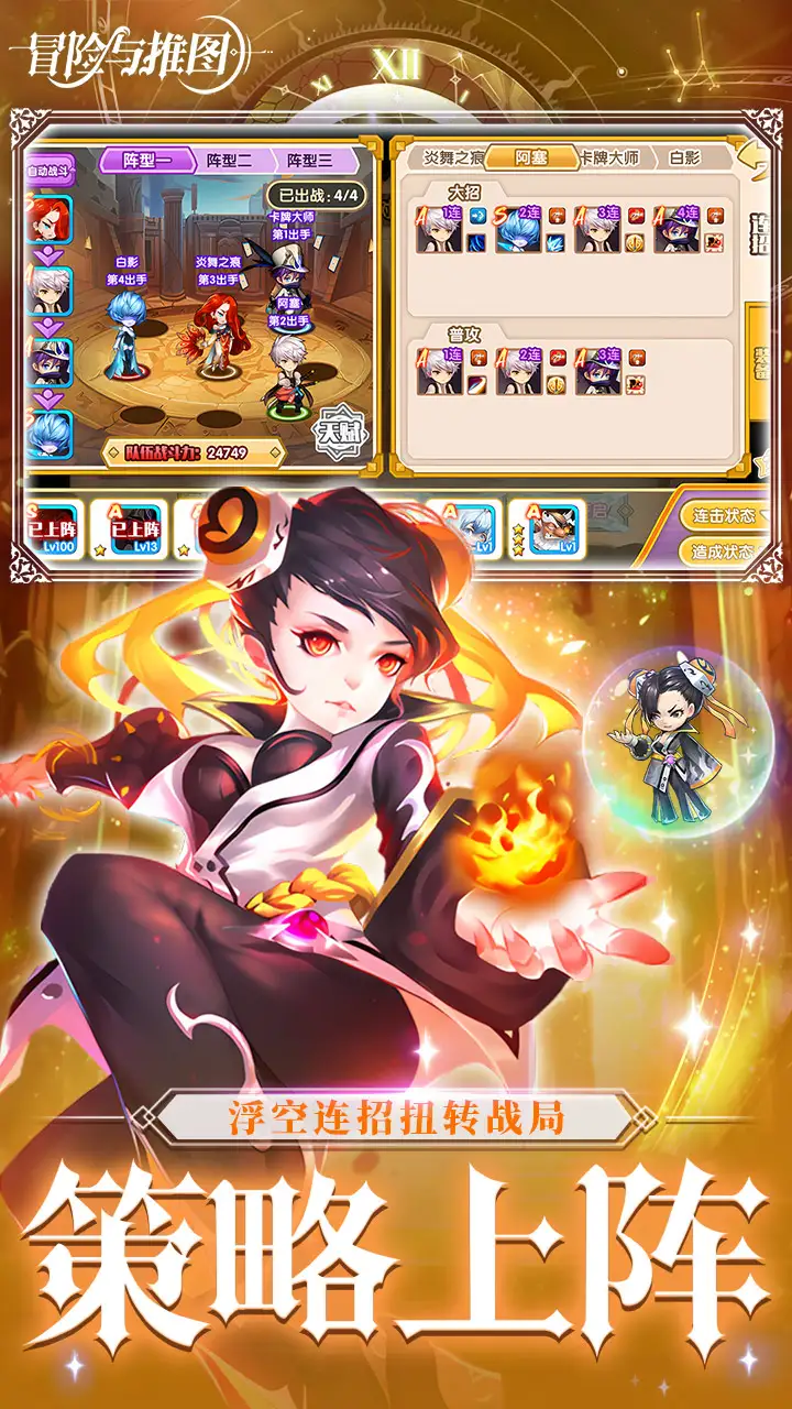 Thôi Đồ Mạo Hiểm - TM Game 99